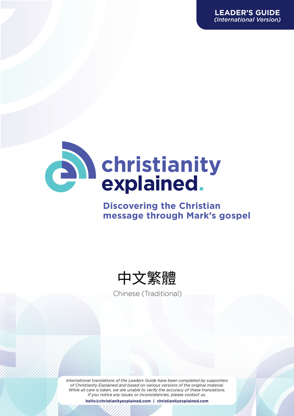 Resources – Christianity Explained
